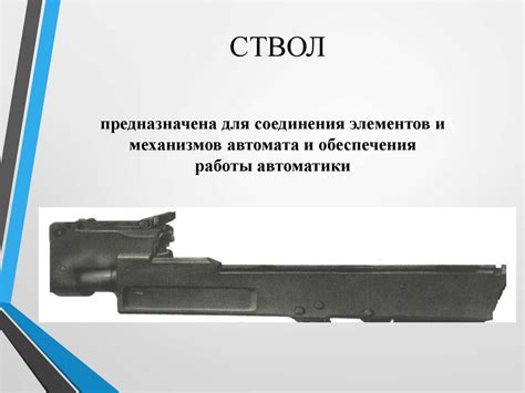 Виды назначение и тактико технические характеристики стрелкового оружия и ручных гранат