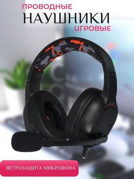 Наушники Накладные Cougar Наушники игровые беспроводные Гарнитура для Айфон Iphone Андроид с