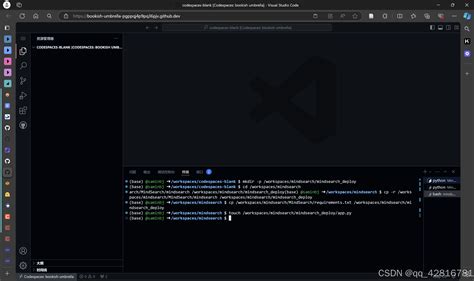 书生大模型实战营（第三期闯关大挑战） l2 mindsearch cpu only 版部署 csdn博客