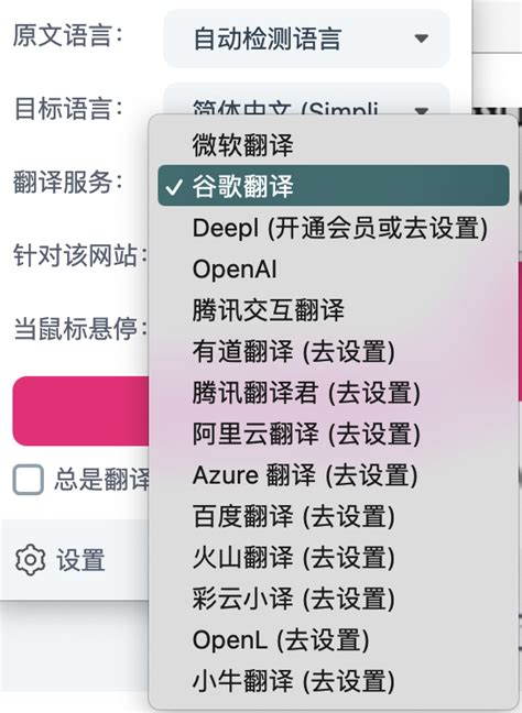 优质网页插件——沉浸式翻译 知乎