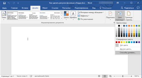 Как сделать в ворде картинку прозрачной Сделать рисунок прозрачным в Word