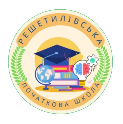 Для одного із найбільших навчальних закладів громади обирають логотип Решетилівщина Ua