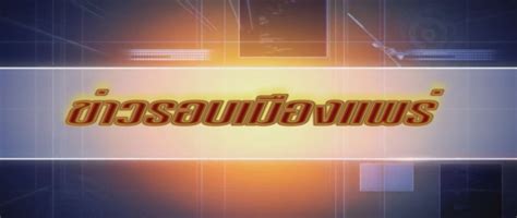 แพร่ข่าว ออนไลน์ ระวัง พ ร บ คอมพ์ฉบับใหม่ …หลังจาก