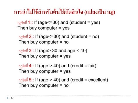 05 Classification 1 Decision Tree And Rule Based Classification Pptx