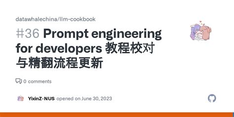 prompt engineering for developers 教程校对与精翻流程更新 · issue 36
