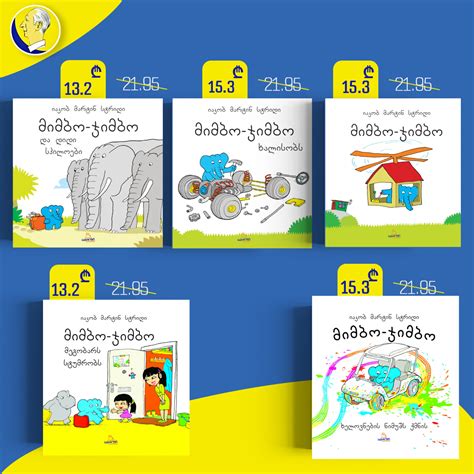 შაქრო ბაბუა Grandpa შაქრო ბაბუა Grandpa Shaqro