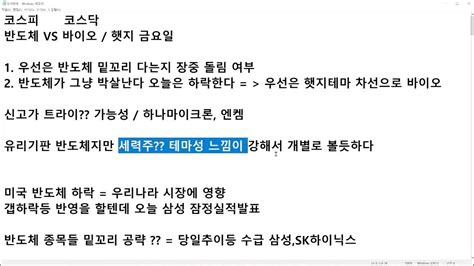 필옵틱스와이씨켐 유리기판이 시장을 지배 종목은 좋은데 합이 잘 안맞는 엔켐 삼천당제약 눌림 등등 개인매매복기 Youtube
