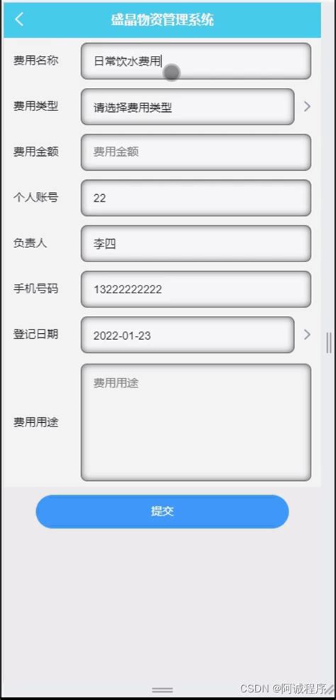 Java盛晶物资管理系统ssm框架毕业设计 Csdn博客