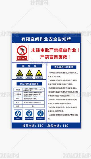 液氮安全告知牌专题模板 液氮安全告知牌图片素材下载 我图网