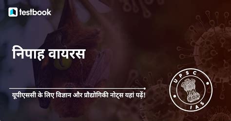 Nipah Virus Origin Symptoms Prevention Nipah Virus In India