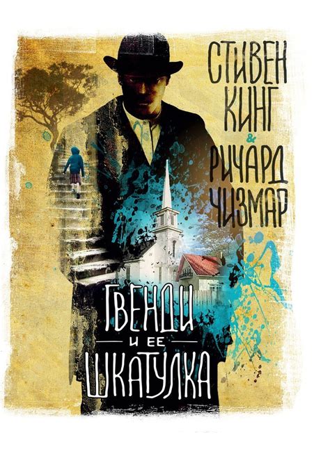 10 книг Стивена Кинга, которые стоят вашего внимания. Часть первая ...