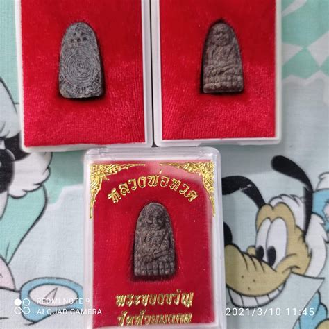 พระผงว่านมงคลผสมผงเหล็กใหล พิมพ์พระรอด หลวงพ่อทวด เหยียบทะเลน้ำจืด วัดห้วยมงคล ประจวบคีรีขันธ์