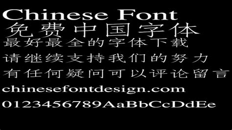 Chinese Script Font Unleash Elegance
