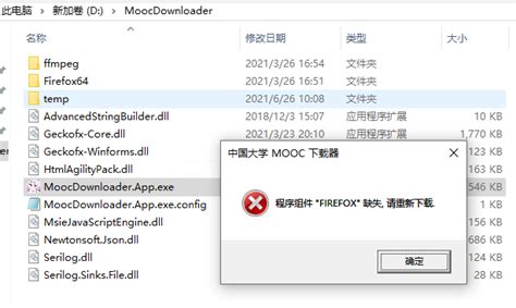 程序组件“firefox”缺失，请重新下载 · Issue 60 · Moocdownloadermoocdownloader · Github