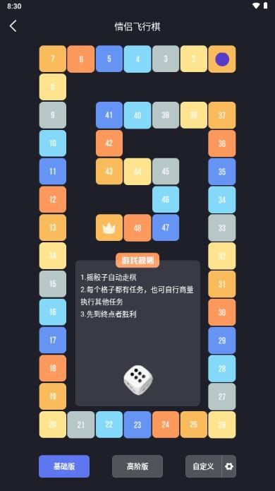 dofm情侣飞行器进阶版最新版2024下载 dofm进阶版情侣飞行棋官方正版v3 5 0 高级版 安心下载网