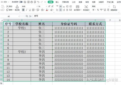 excel如何快速自动填充空白单元格为上一行的内容 知乎