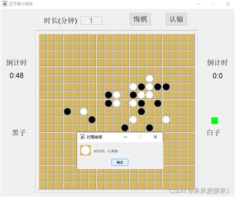 Maltab Gui课程设计——五子棋小游戏加计时器matlab可以做出一个五子棋吗 Csdn博客