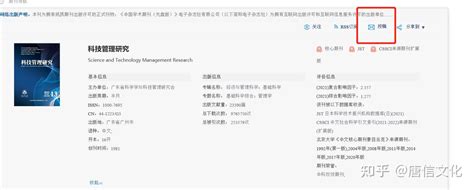 发表一篇论文的在期刊上的全部流程全攻略 知乎