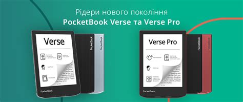 Офіційний інтернет-магазин електронних книг PocketBook в Україні