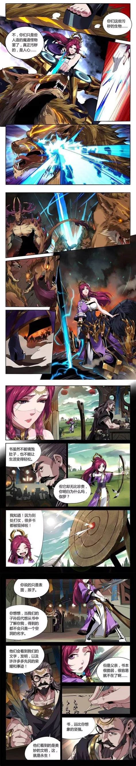 王者荣耀中的所有故事王者荣耀人物故事大全王者荣耀人物技能故事第2页大山谷图库