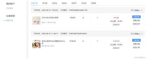 前端vue小兔鲜儿电商项目实战day07user Center Bg V1png Csdn博客