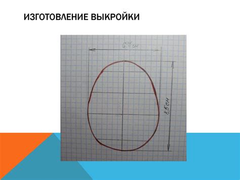 Пасхальное яйцо из фетра. Мастер-класс - презентация онлайн
