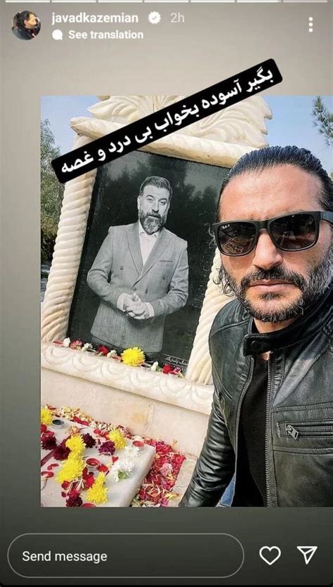 عکس خلوت احساسی جواد کاظمیان با سنگ قبر یک رفیق قدیمی ستاره پرسپولیسی