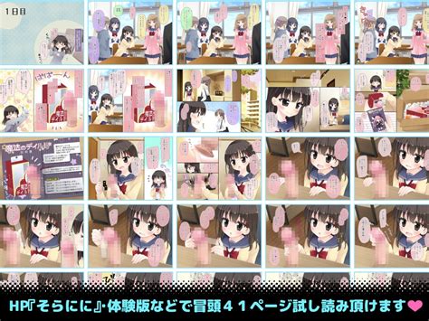 魔法のディルド 空色にゃんにゃん Dlsite 同人 R18