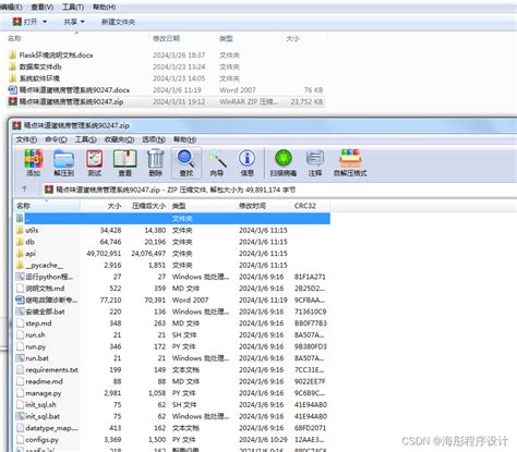 【附源码】基于flask框架精点味道蛋糕房管理系统 python mysql 论文 有没有蛋糕管理系统 csdn博客