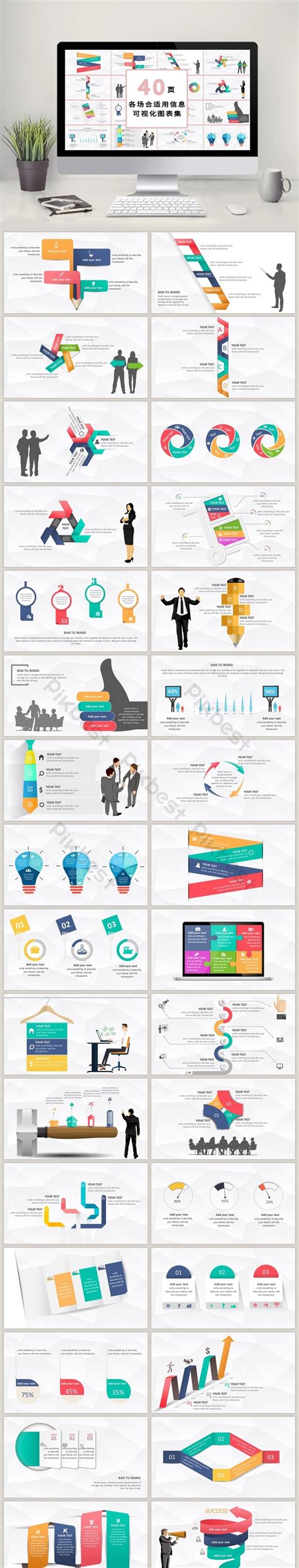 Colorful Process Data Business 40 Pages PPT Template PowerPoint PPTX Template Free Download