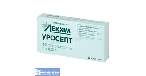 Уросепт: инструкция, цена, аналоги | суппозитории Лекхим-Харьков ...