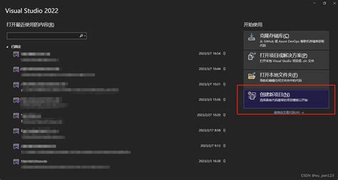 VisualStudio 制作多项目模板及Vsix插件的实现 C 语言 脚本之家