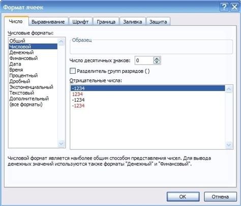 Excel упорядочить числа по возрастанию в Excel