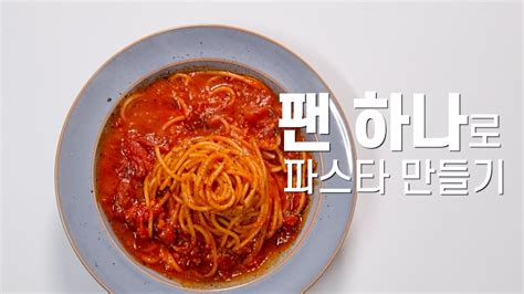 귀찮을 때는 이거 만들어 드세요 Youtube