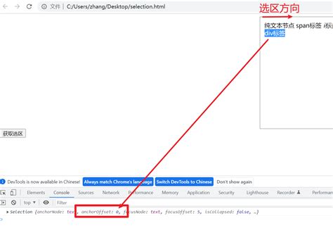 关于浏览器的Selection对象以及window getSelection 的API用法 hanguahannibk 博客园 关于浏览器的Selection对象以及window getSelection 的API用法 hanguahannibk 博客园