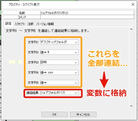 【winactor】変数の使い方！文字数制限や上限はある？変数の結合とは？ Rpa担当者のブログ