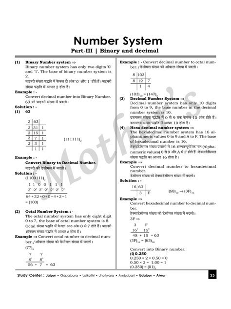 329 16 07 2024 at 11 25 am number system type 3 binary and deci pdf