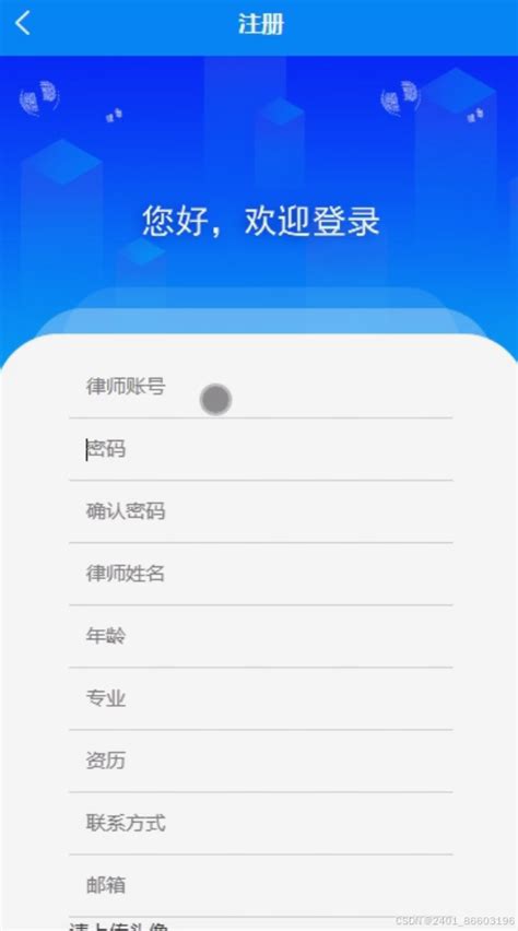 基于django vue基于微信小程序的法律问题咨询系统设计与实现前端【开题报告 程序 论文】计算机毕设 csdn博客