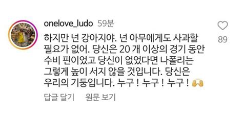 더쿠 김민재의 인스타 사과글에 대한 나폴리 팬들 반응 