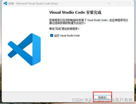 解决文件或文件夹右键没有 “通过 code 打开“ 问题保姆级教程 通过code打开 csdn博客