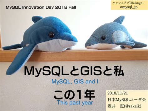 Mysqlとgisと私・この1年～mysql Innovation Day Lt Pdf Databases Computer