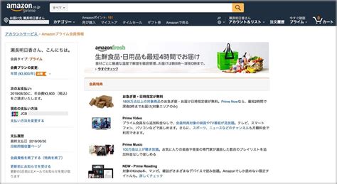 知らなかったAmazonプライムの特典は 人契約していれば家族で共有できる めんずスタジオ