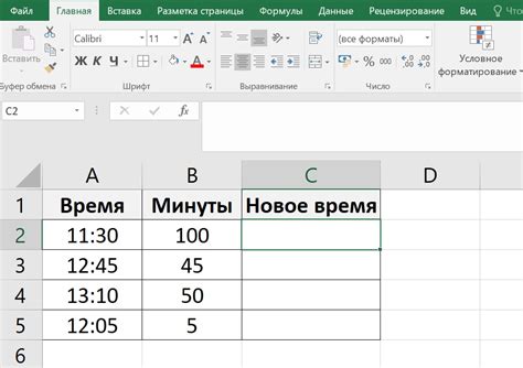 Рассчитать время в Excel разница во времени количество часов сложение вычитание