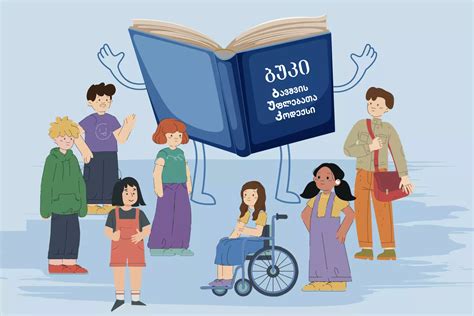 ბავშვთა უფლებები ბავშვებისთვის Unicef Georgia