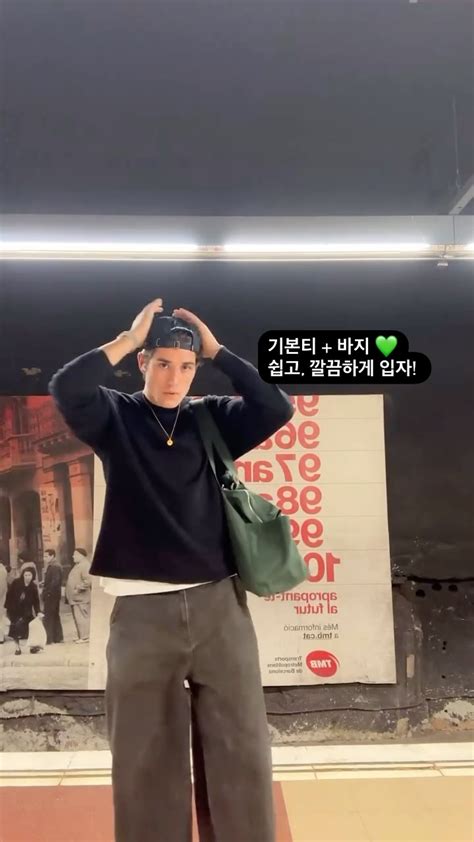 Bybirth5t 기본 티셔츠에 바지 깔끔하고 쉽게 입자 🙌 대신에 중요한 포인트는 살짝 나온 ☑️흰 티 레이어드☑️코인 목걸이☑️네이비 캡☑️그린 가방 옷은