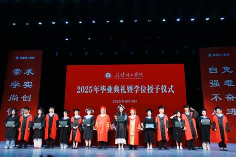 学校新闻 荆楚理工学院