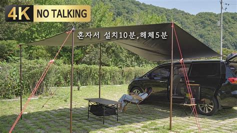 카니발로 솔로 캠핑 그리고 렌트카로 화순 여행 심플한 차크닉은 이렇게 Youtube