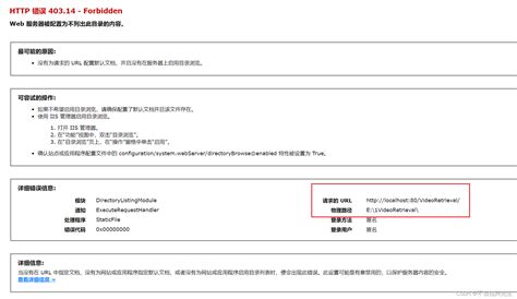 浏览器报错not Allowed To Load Local Resource的解决办法与网上大多数都不同亲测有用！ Csdn博客