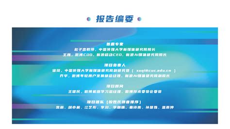 《创造力:内容元价值之aigc核心价值与生态影响洞察》重磅发布,聚焦aigc创造能力与内容新生态 互联网数据资讯网 199it 中文 《创造力:内容元价值之aigc核心价值与生态影响洞察》重磅发布,聚焦aigc创造能力与内容新生态 互联网数据资讯网 199it 中文