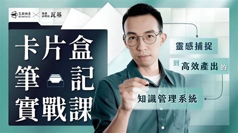 3 1 3 寫下你的第1個、第2個、第n個筆記｜永久筆記：完整闡釋一個脈絡 pressplay academy